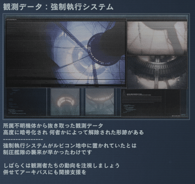 【AC6徹底論理的考察】オールマインドの動向を時系列で解説｜ИOVA