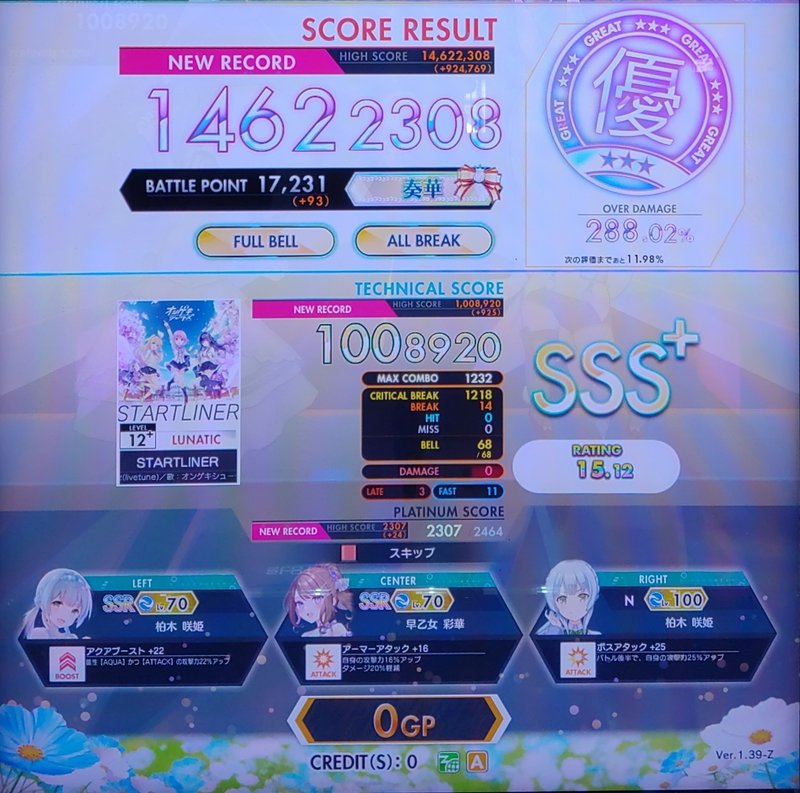 【オンゲキ】レートもバトルランクも虹にしたい！ 後編・カード編成について｜laz