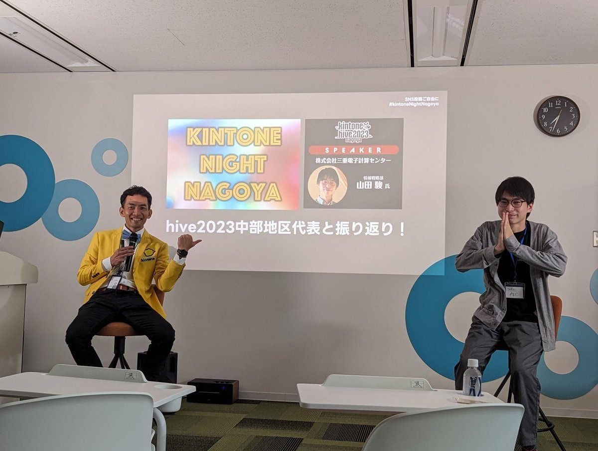 kintone Night Nagoya vol.2 開催報告｜サイボウズ名古屋オフィス