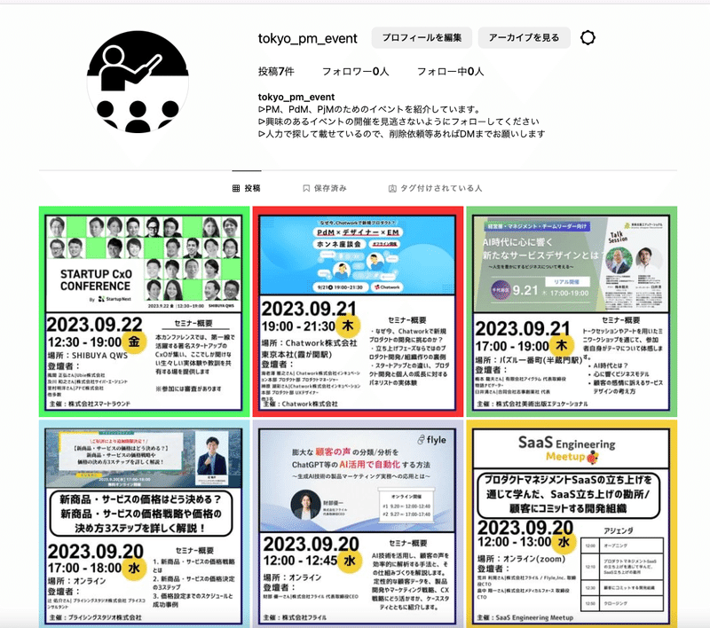 PM(PjM,PdM)イベントを紹介するのインスタアカウントを始めます｜yk_data【データ分析/マネジメントの本質】