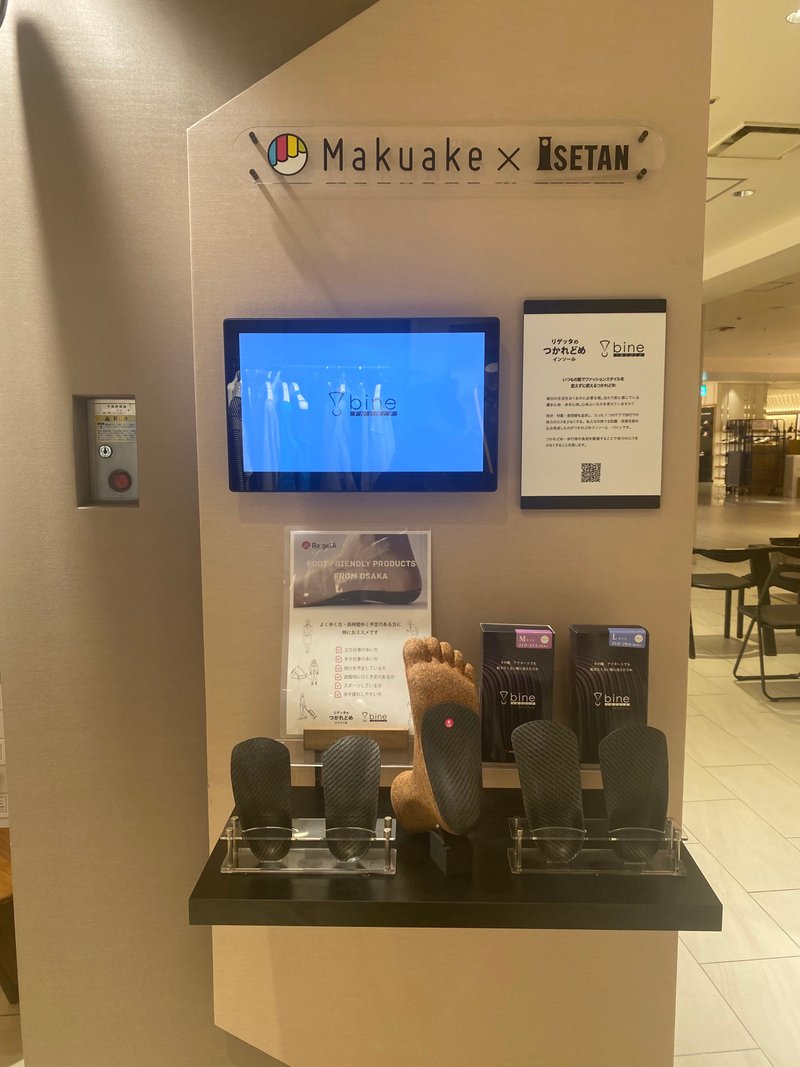 「ISETAN × Makuake Program」展示プロジェクトのご紹介｜Makuake