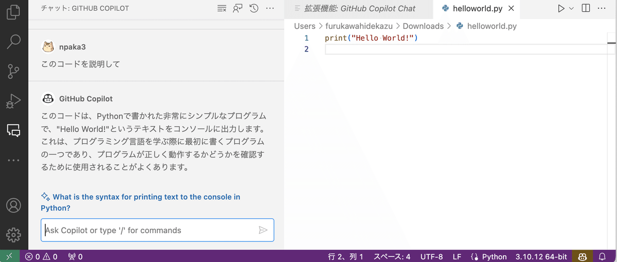 GitHub Copilot Chat の使い方｜npaka