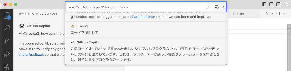 GitHub Copilot Chat の使い方｜npaka