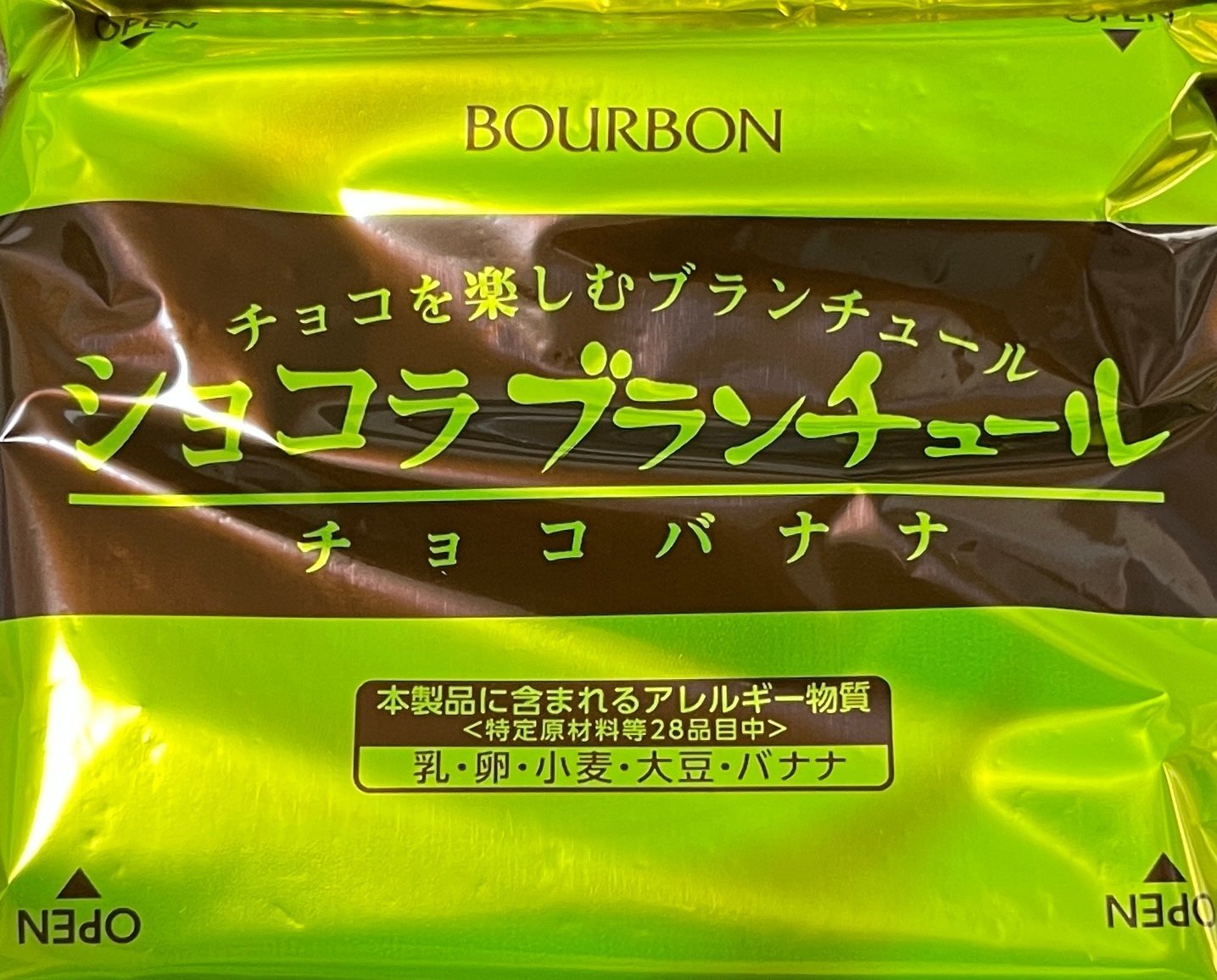バナナ 味の ブランチュール - t2567cdcasの日記