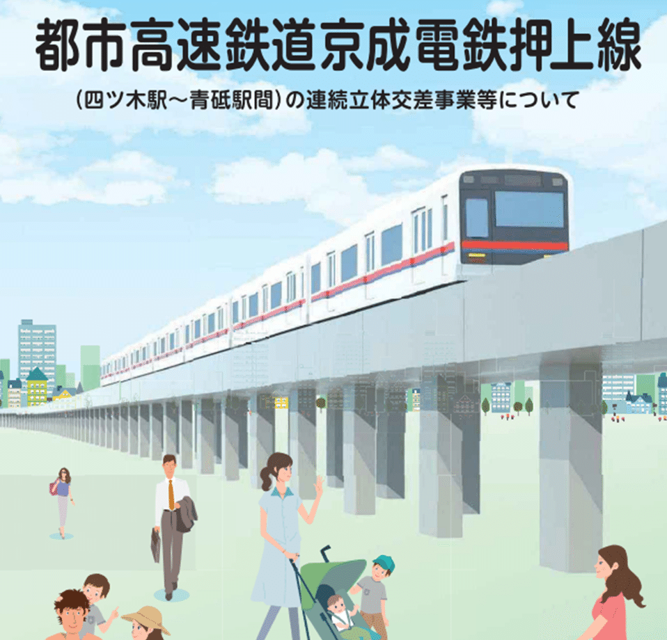 【立石】京成立石駅の大規模再開発！移転、閉店、消えゆく下町の酒都、今後どうなる｜yamoney(ヤマネー)