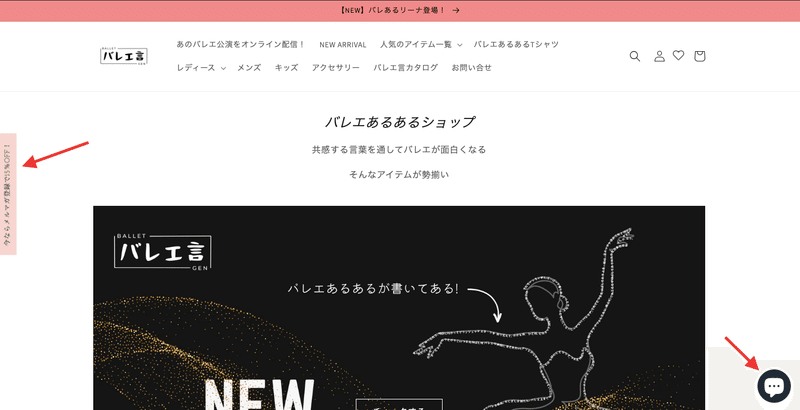 【Shopifyサイト事例】まとめ/スポーツ関連商材編｜Miho＠社会人ライバー