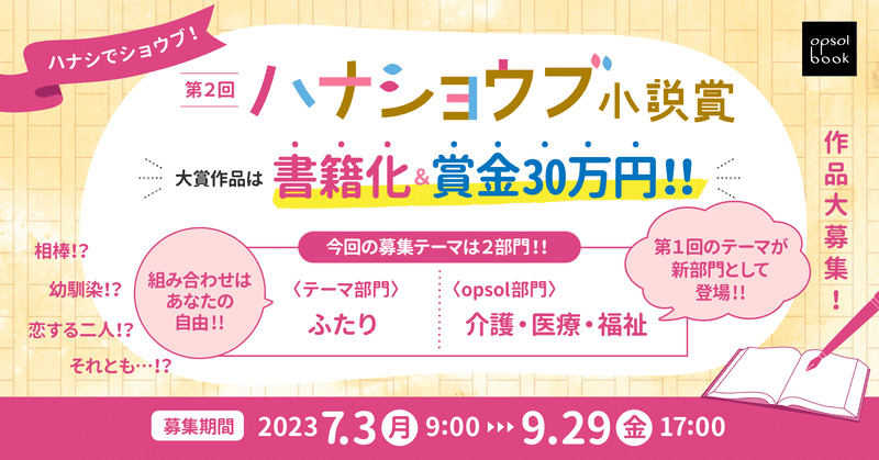 編集部日記（ネタ切れ編）｜opsol book