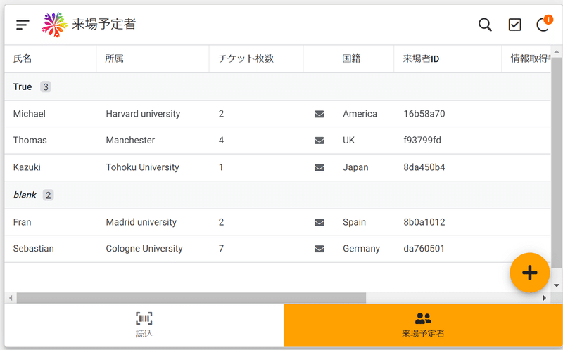 文系が初めて、ノーコードで来場者管理アプリを作ってみた（Appsheet）｜Kota Mizuno