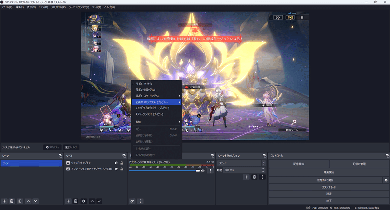 OBSを使ってDiscordに音付きで画面共有する方法｜むにゃねこ / MnyaCat