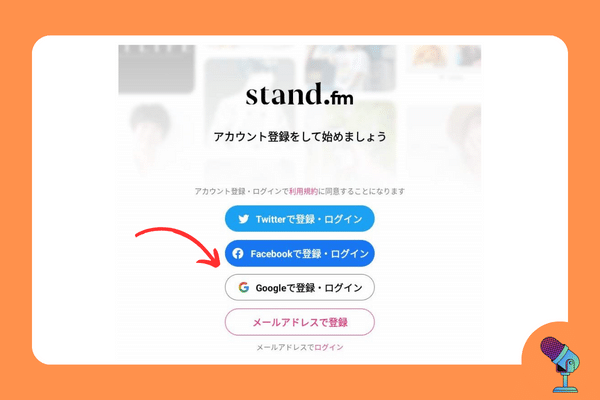 stand.fmをテーマにKindle本を発売しました！｜キタノドロップ Kindle作家とWebライター、ときどきブログ