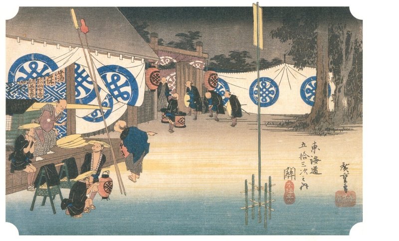 東海道五十三次6（宮宿～三条大橋）｜a2pro