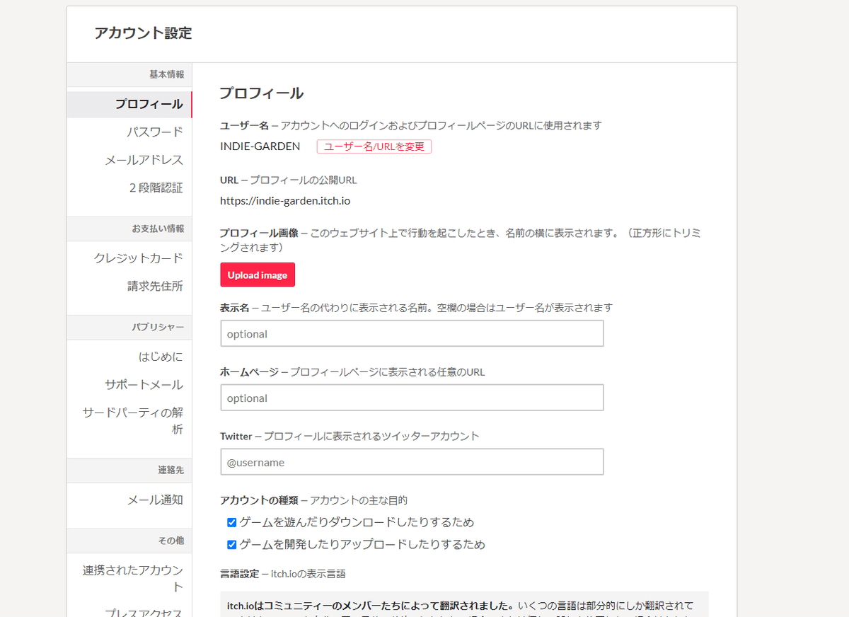 【超有料級】大人気ストア、Itch.ioを徹底解説!！｜Snowdingo@BinaryFish
