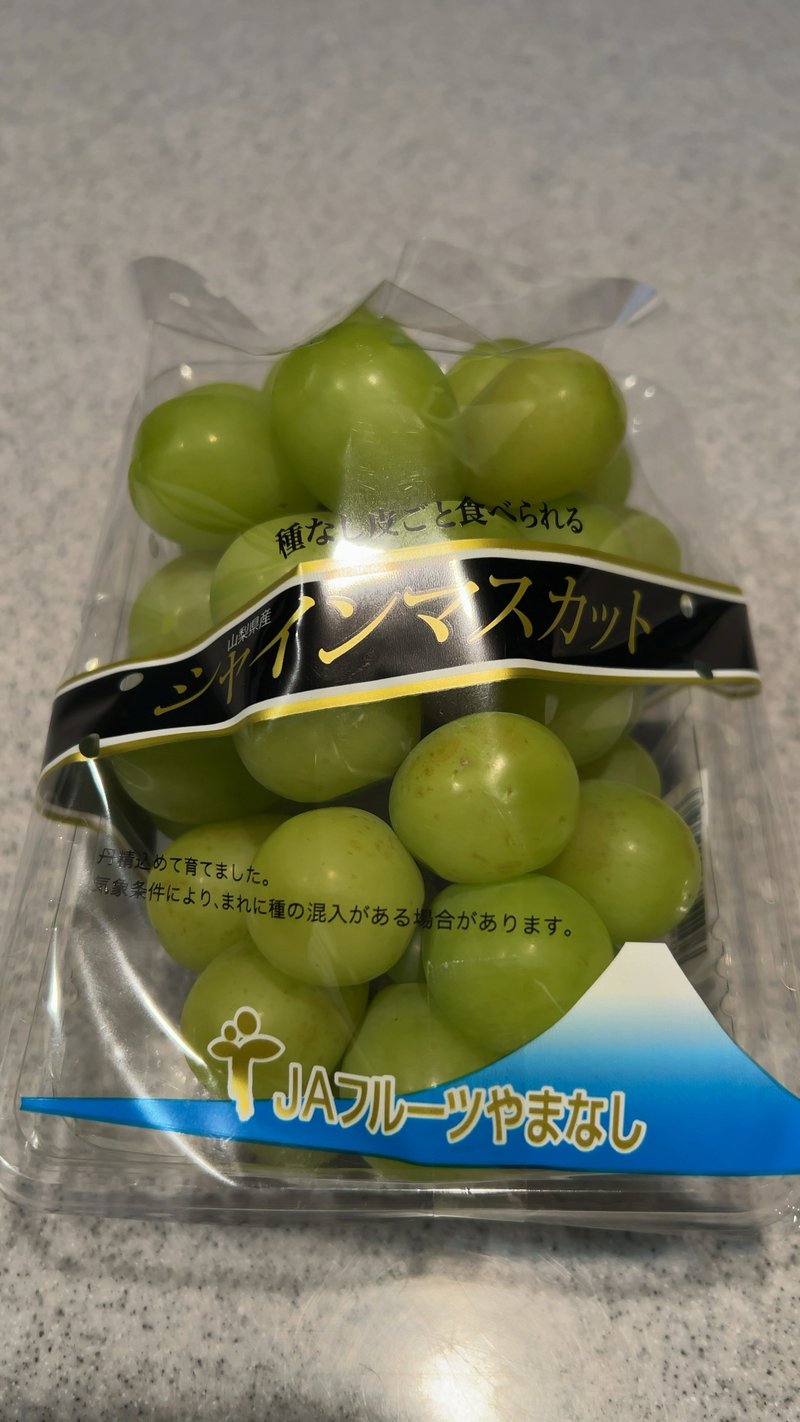シャインマスカット美味しすぎです｜ruype