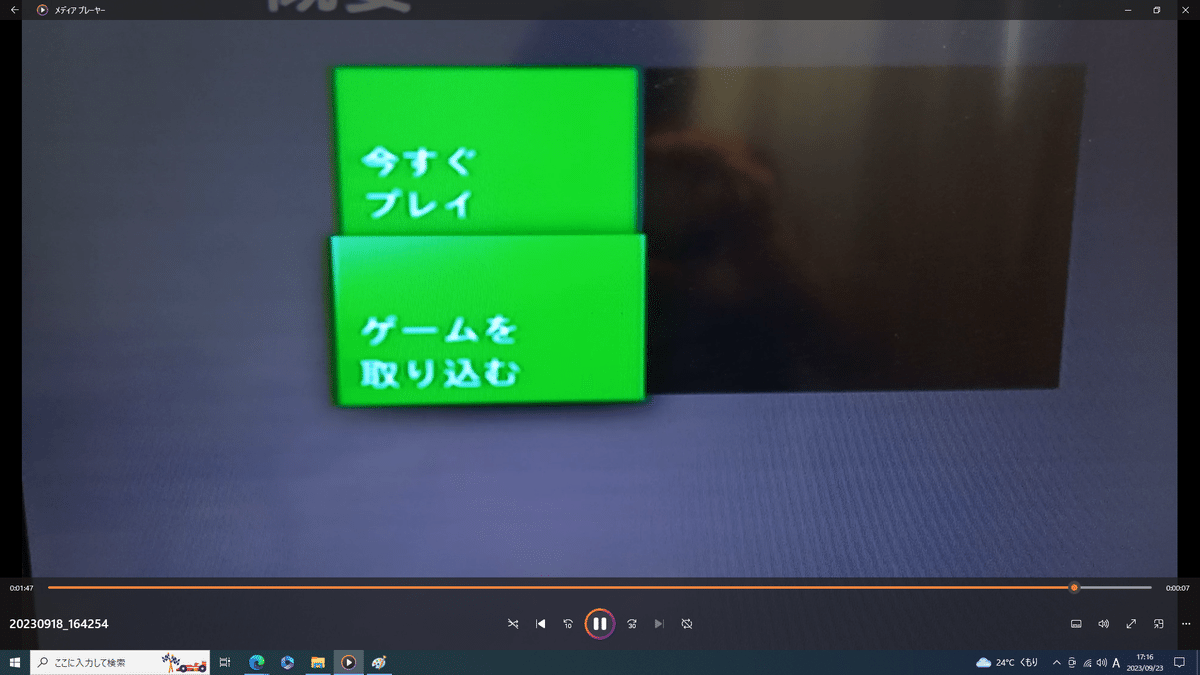 吸い出せXBOX360ソフト！そして遊んでみた！｜Field West