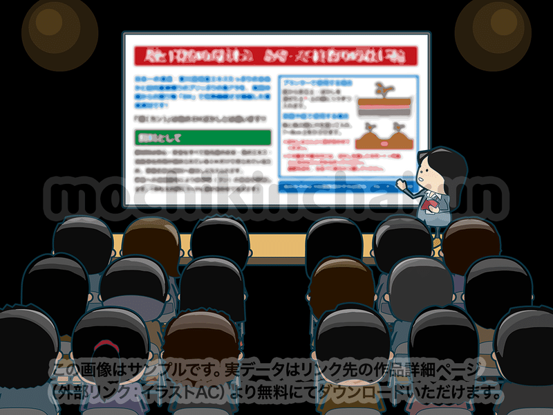 【無料素材】発表会〈イラストAC〉｜もちきんちゃくん