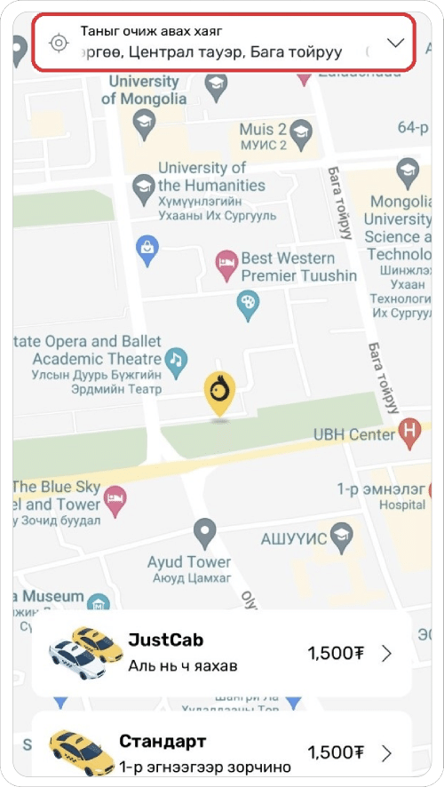 【なぜそうなる】モンゴルの配車アプリUB Cabを使ってみた｜Chie＠日本語教師