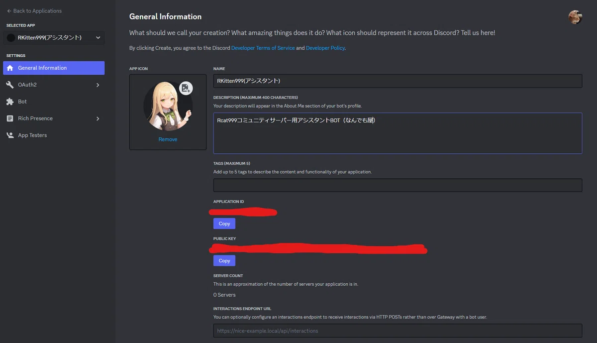 Discord BOT作成メモとDiscordpy用BOTテンプレート配布｜Rcat999