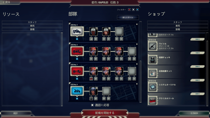 【良作】911オペレーターレビュー｜Snowdingo@BinaryFish