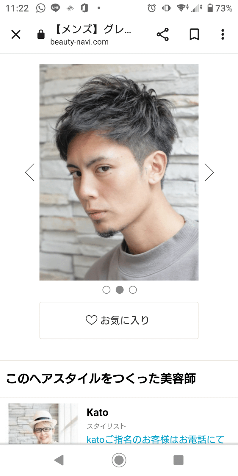 ローザンヌの床屋事情 ～I love 角刈り～｜Sanada Keijiro