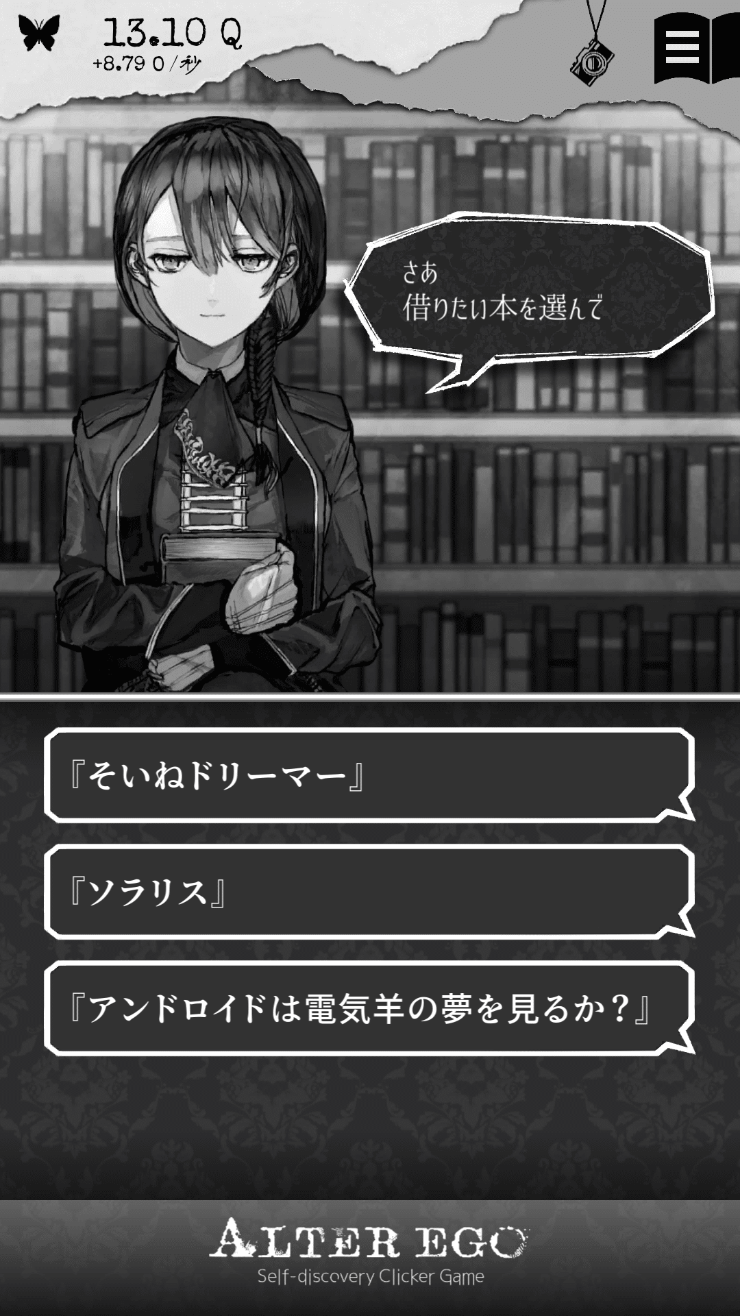 『そいねドリーマー』感想と『ALTER AGO』のクリア後要素について｜たけうち