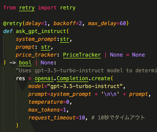 OpenAI API を使う際の timeout 処理の仕方について｜alexweberk