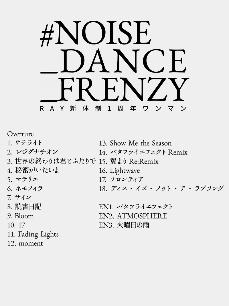 20230924 RAY「#NOISE_DANCE_FRENZY」｜はま坊