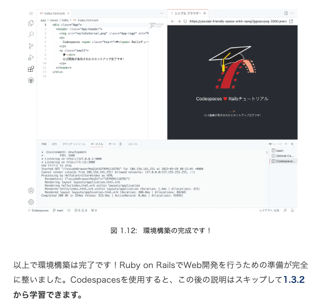 💻 WebテキストがCodespacesに対応｜YassLab 株式会社