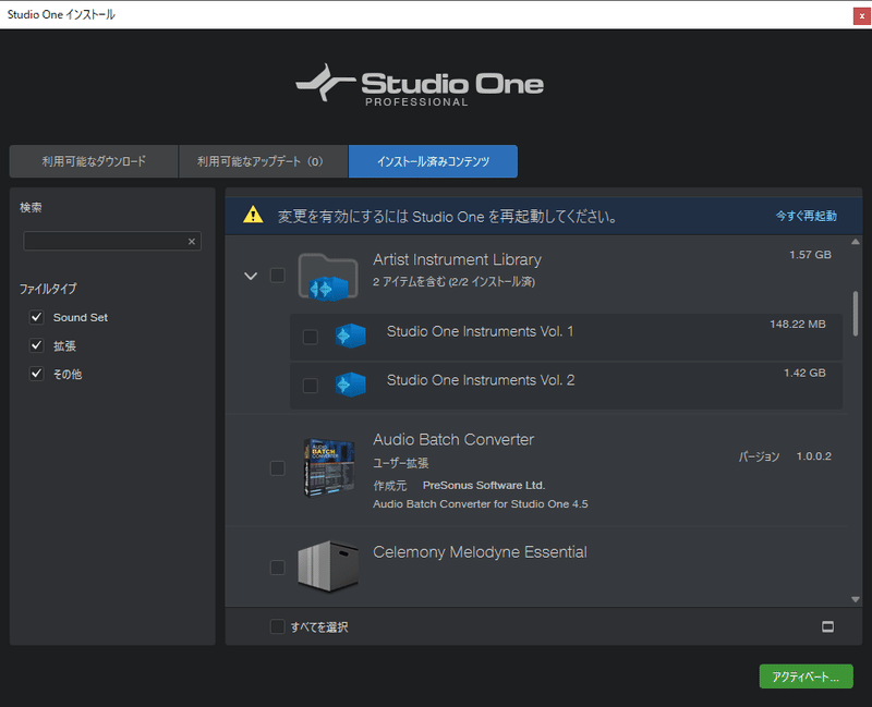 Studio One 6 操作ガイド 楽器の音を出してみよう！｜Studio Oneの解説チャンネル / studio K