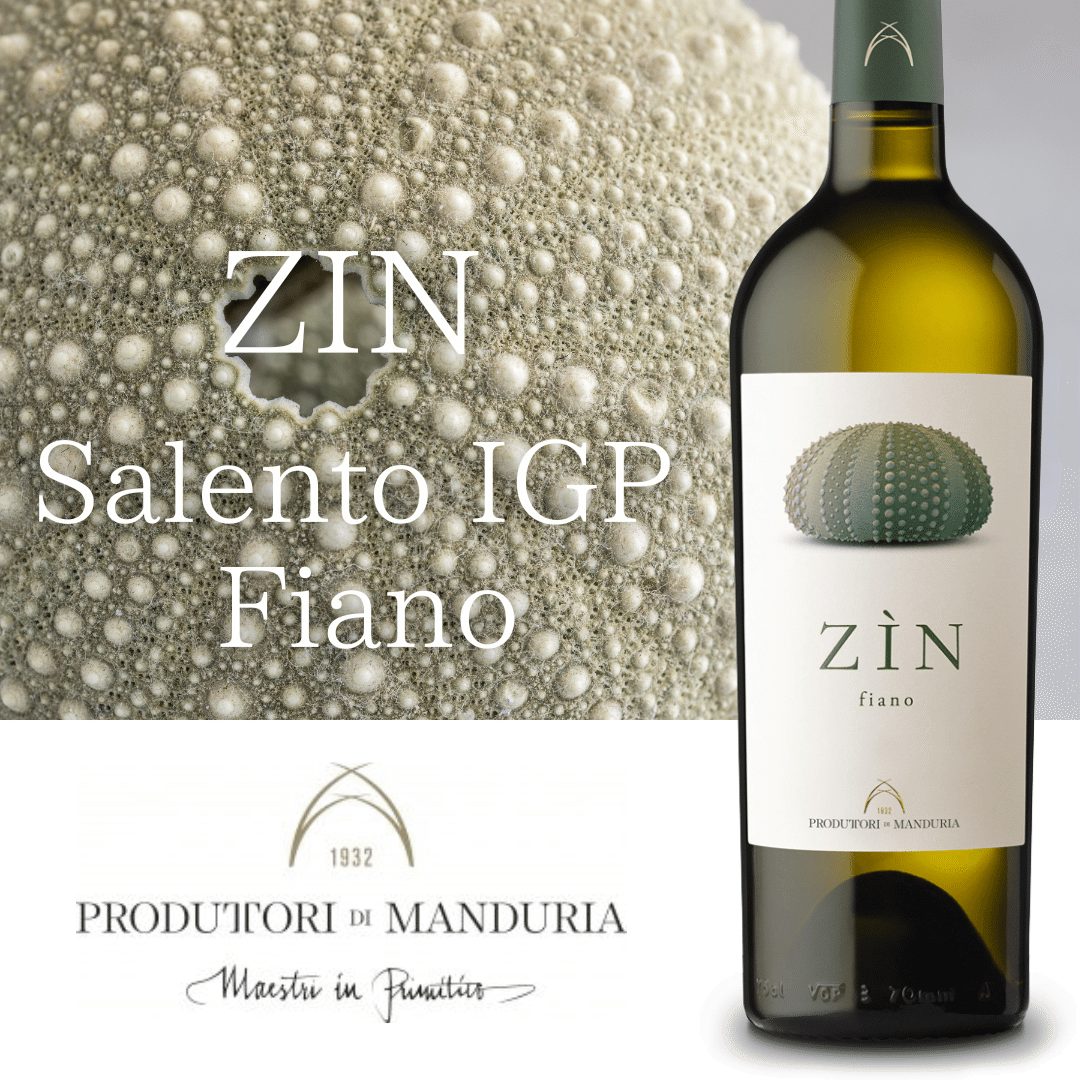 フィアーノ｜AlcotradeTrust