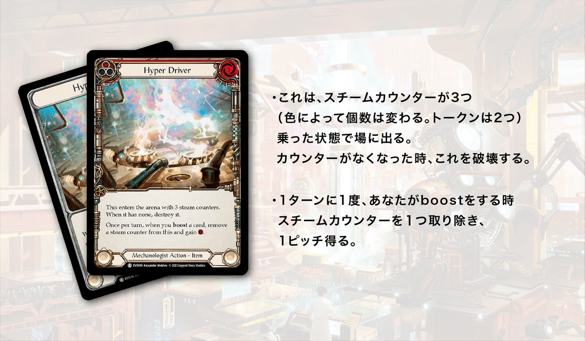 【FaB】で、Maxx Nitroってなにすんの？【EVO】｜ゲームボーイ