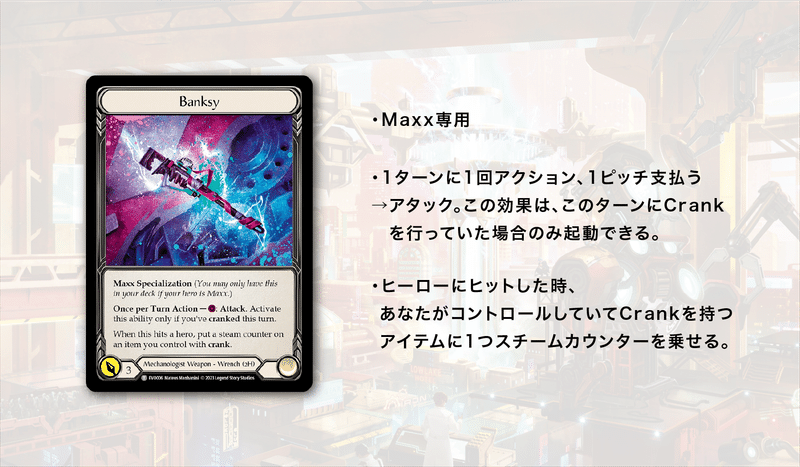 【FaB】で、Maxx Nitroってなにすんの？【EVO】｜ゲームボーイ