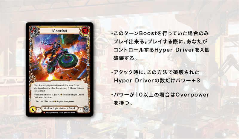 【FaB】で、Maxx Nitroってなにすんの？【EVO】｜ゲームボーイ