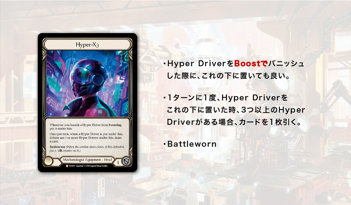 【FaB】で、Maxx Nitroってなにすんの？【EVO】｜ゲームボーイ