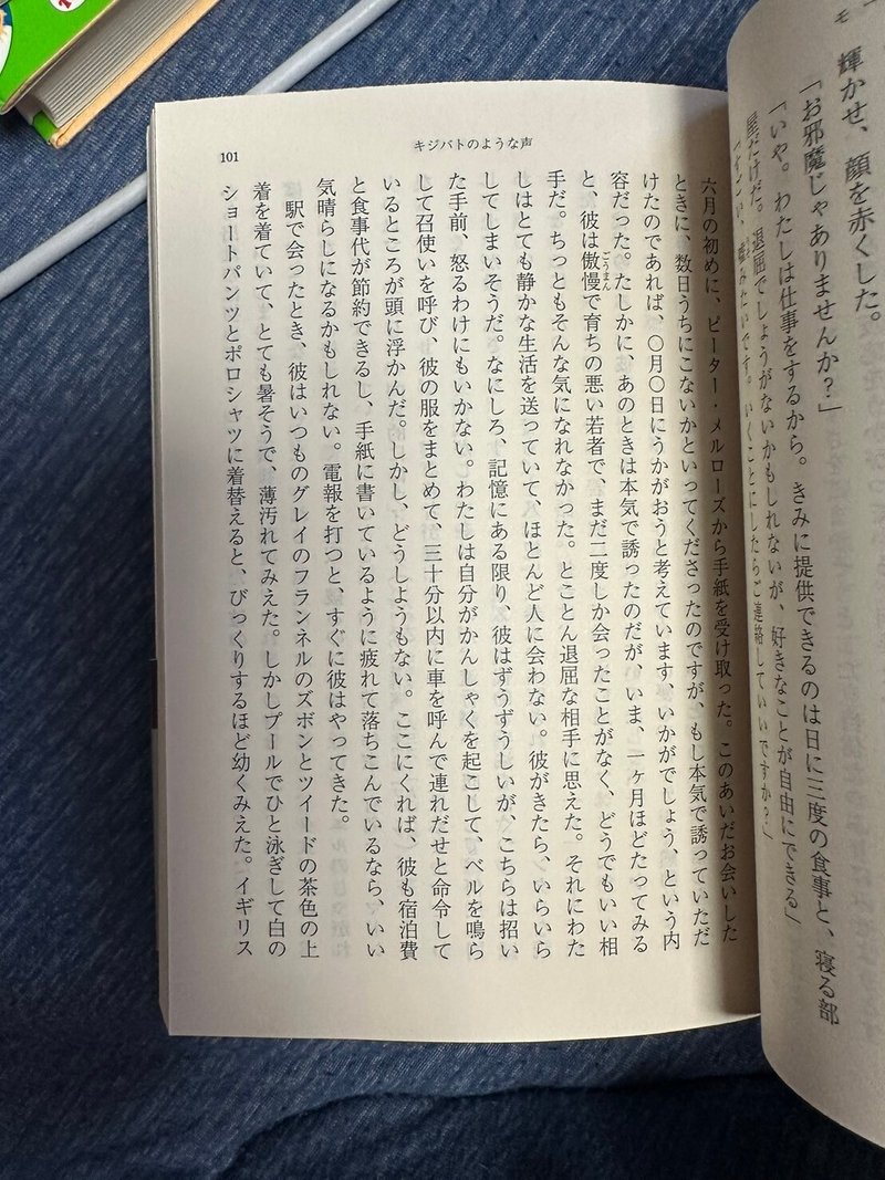 僕個人的に面白い小説｜OHNO Hiroshi