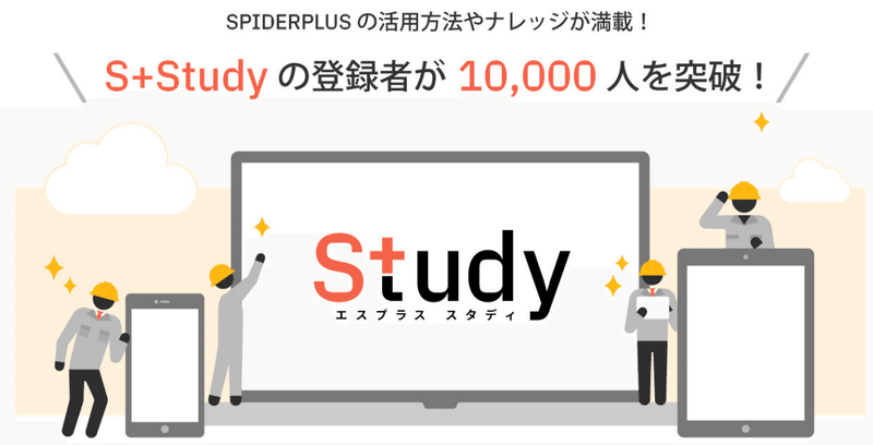 【IR Monthly Report】2023年9月｜SpiderPlus IR Team