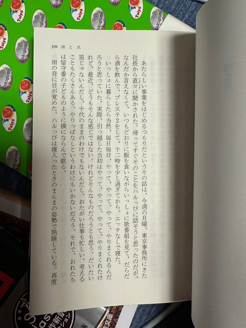 僕個人的に面白い小説｜OHNO Hiroshi