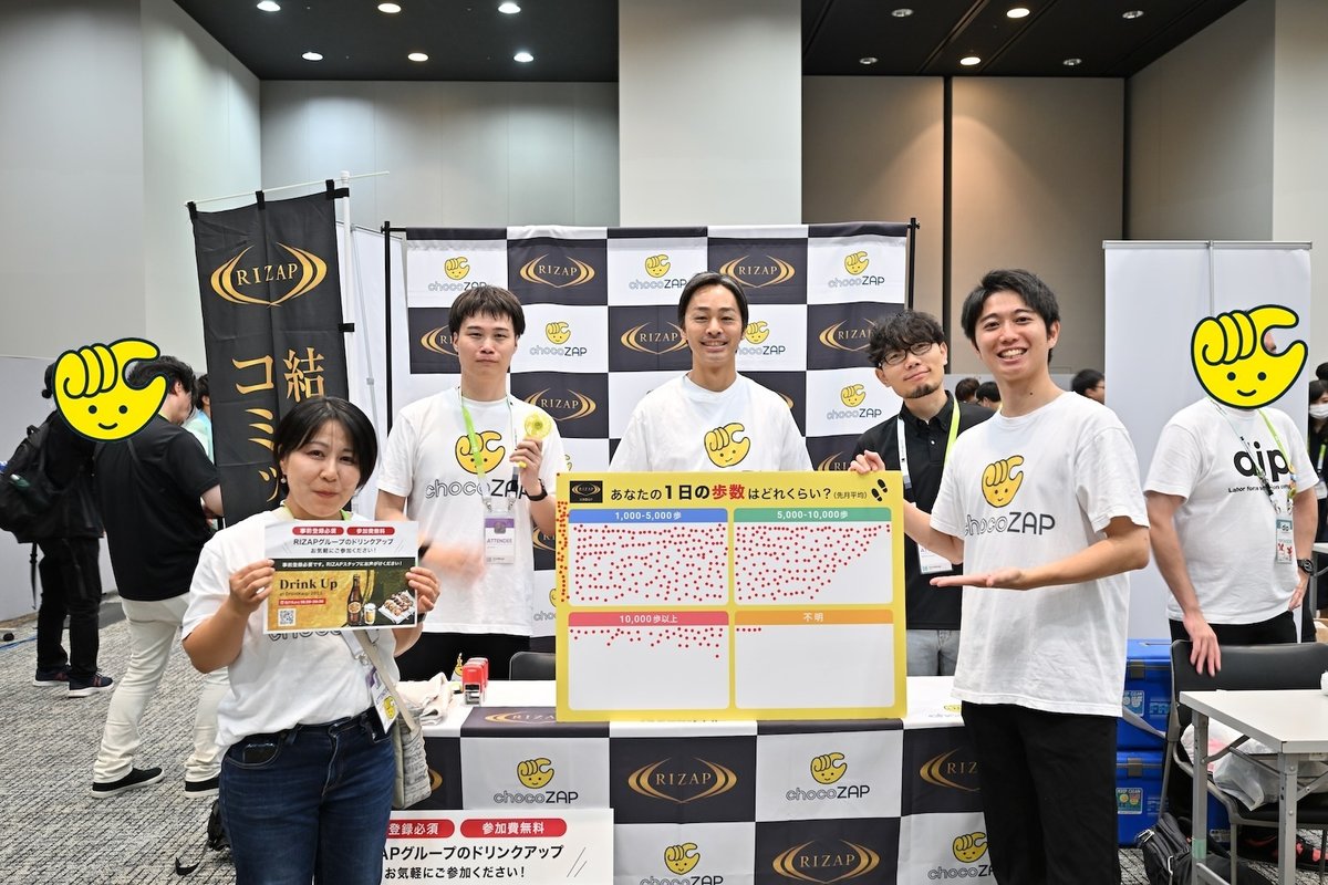 RIZAP が、DroidKaigi 2023にも初参戦 ！｜RIZAPテクノロジーズ株式会社