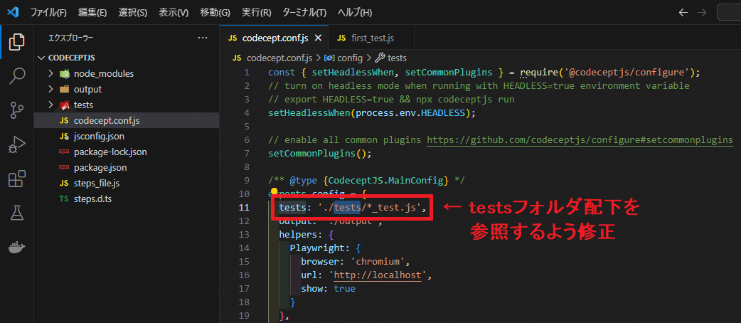 振る舞い駆動っぽい書き方ができるCodeceptJSは使いやすい？！生成AIとの相性もチェックしてみた！｜SHIFT Group 技術ブログ