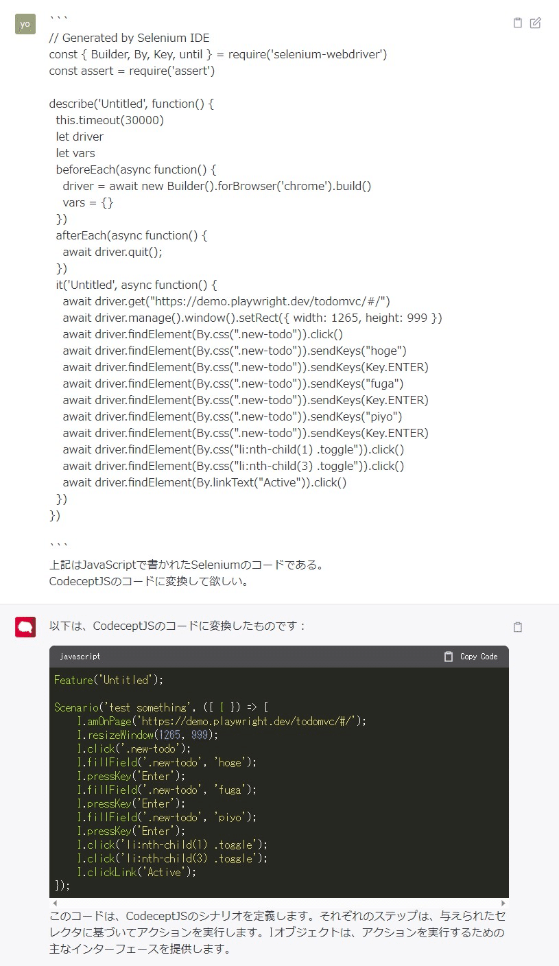 振る舞い駆動っぽい書き方ができるCodeceptJSは使いやすい？！生成AIとの相性もチェックしてみた！｜SHIFT Group 技術ブログ