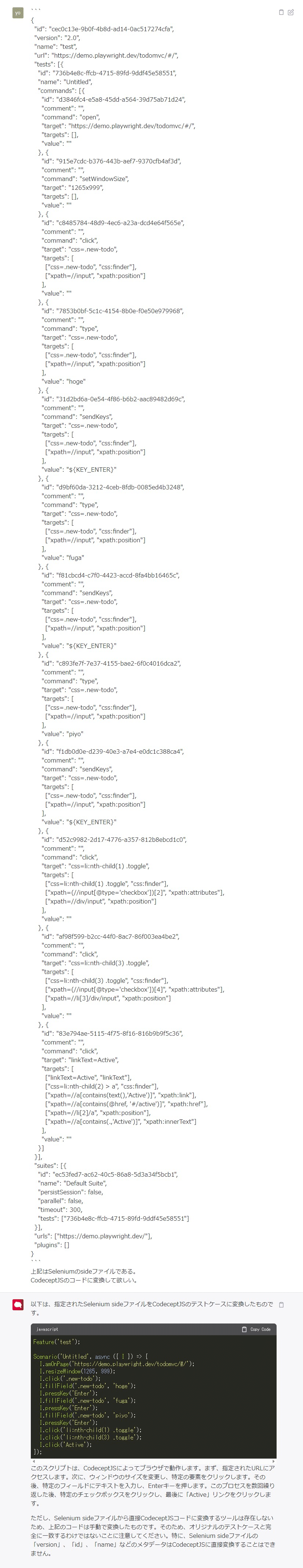 振る舞い駆動っぽい書き方ができるCodeceptJSは使いやすい？！生成AIとの相性もチェックしてみた！｜SHIFT Group 技術ブログ