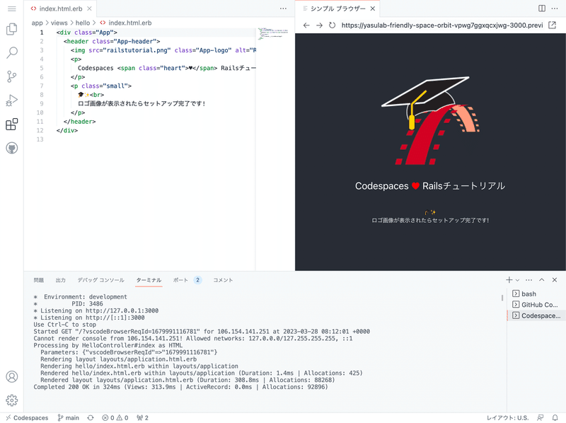 💻 WebテキストがCodespacesに対応｜YassLab 株式会社