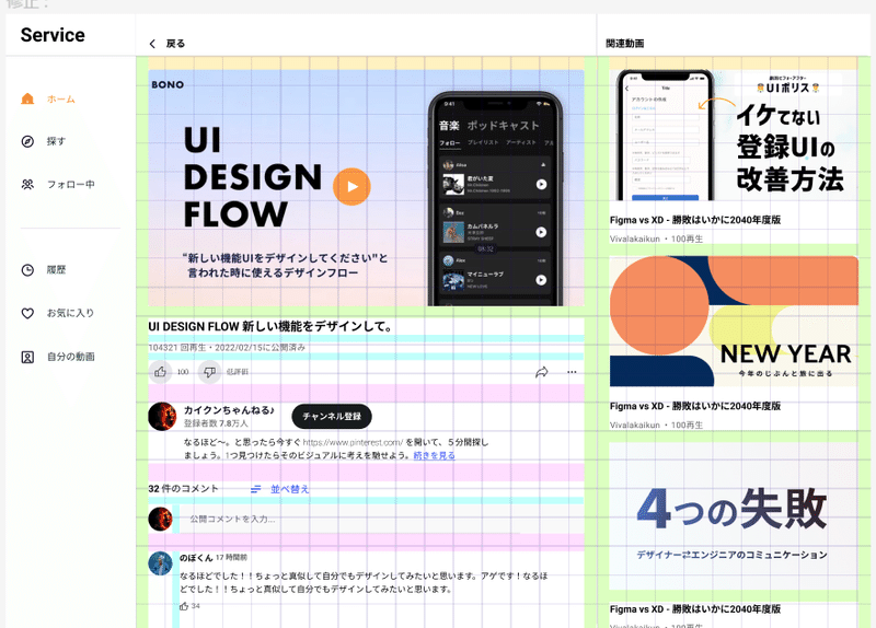 UIビジュアル基礎(TRY3)振り返り｜KAHO