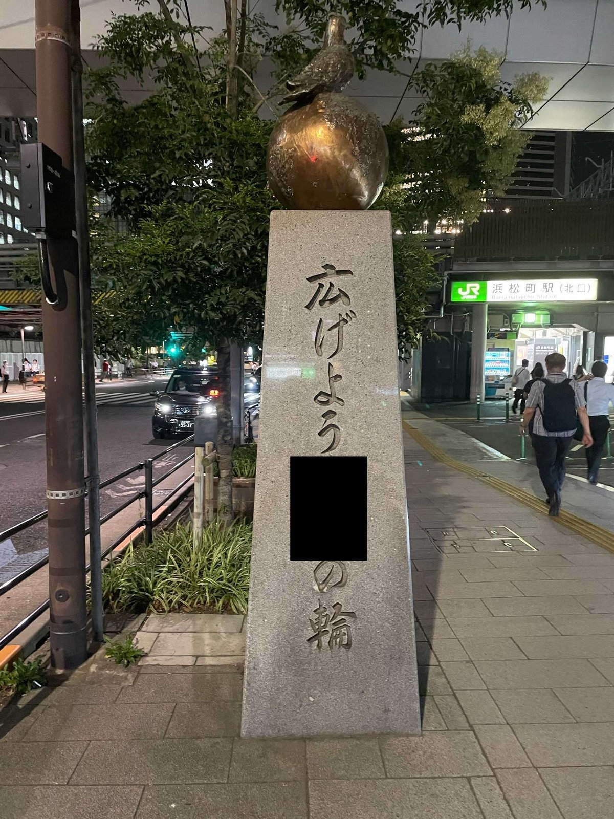 広げよう の輪｜Yasu Koma