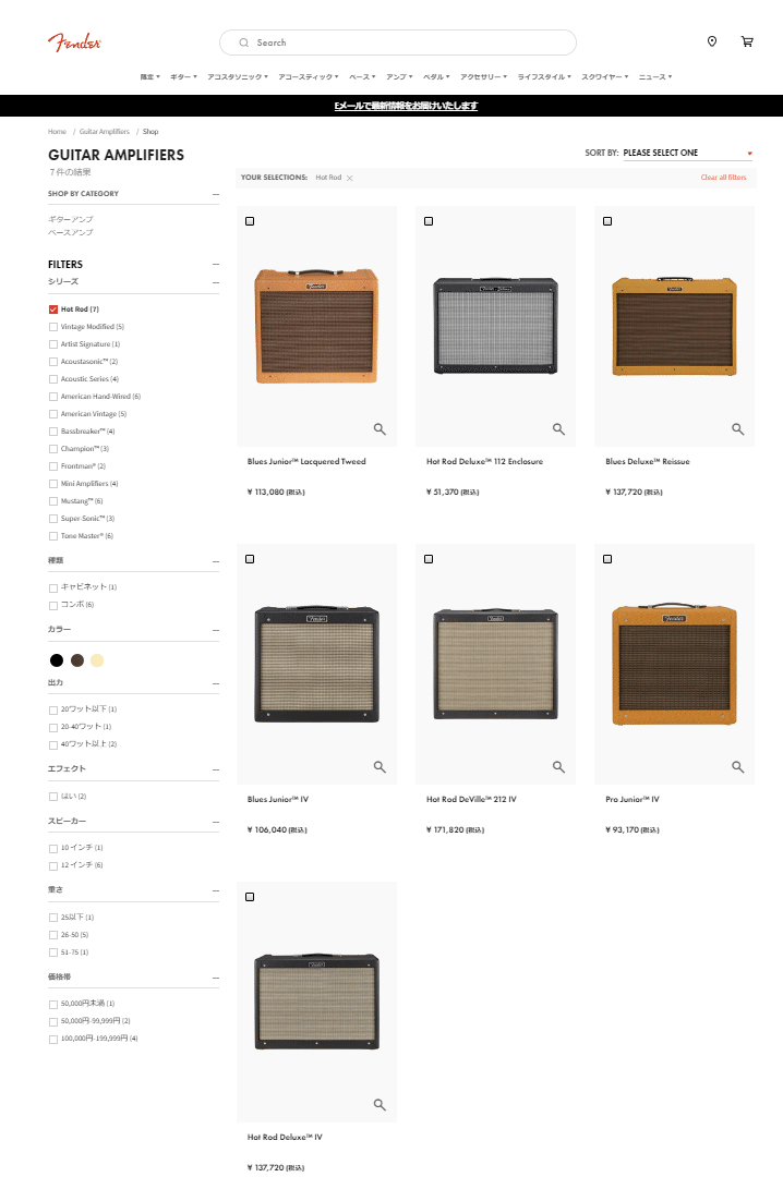 FENDER Hot Rod シリーズ再考｜Rockfish's Workbench