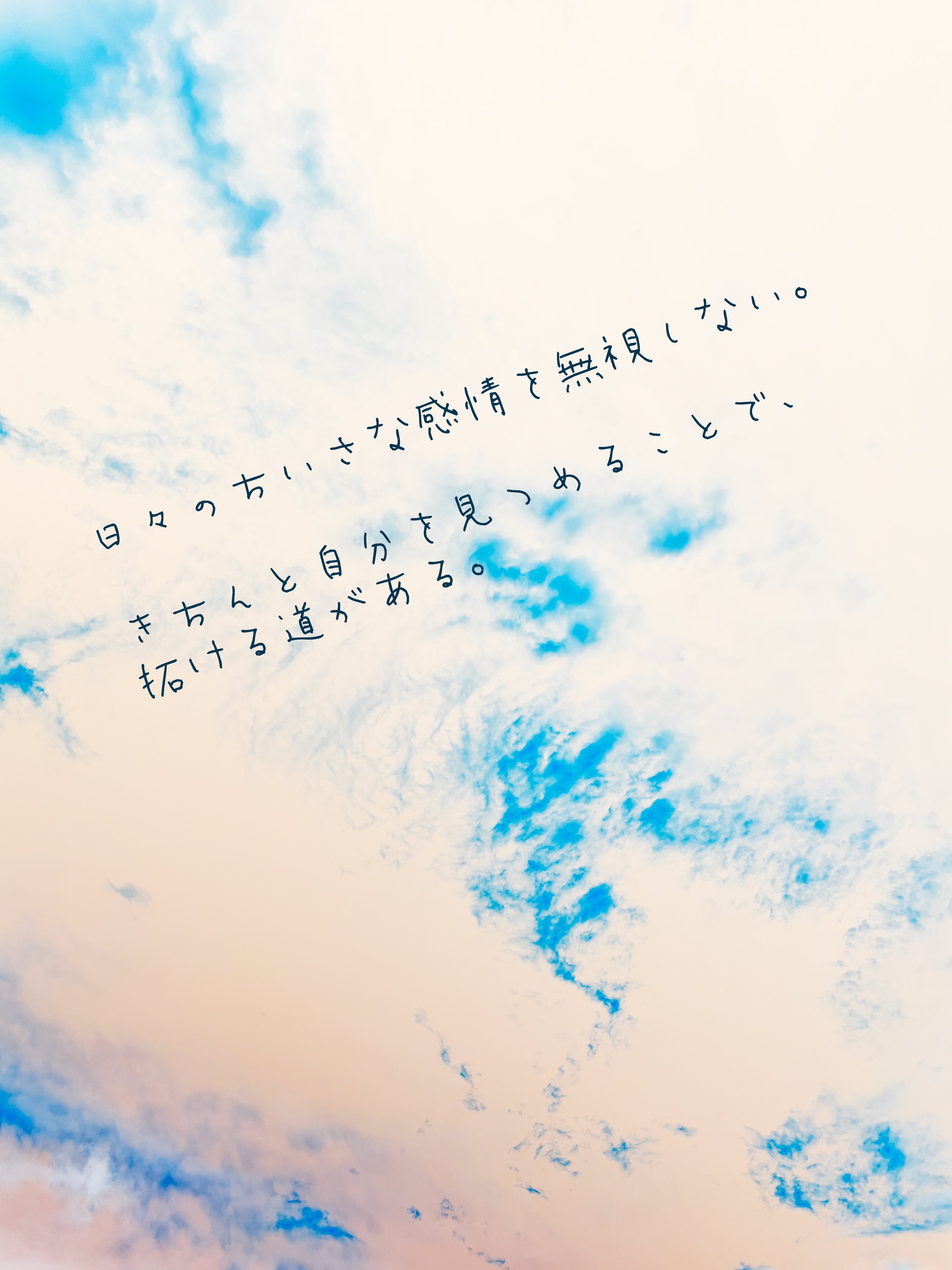 ひとことエッセイday45｜百瀬七海 
