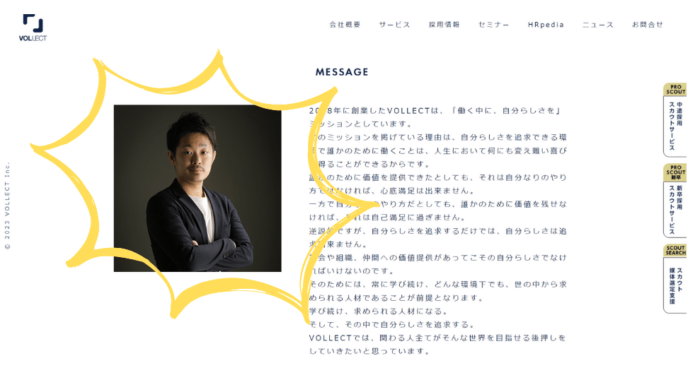 強面？恐そう？代表・中島の素顔に迫る！note初投稿！｜株式会社VOLLECT