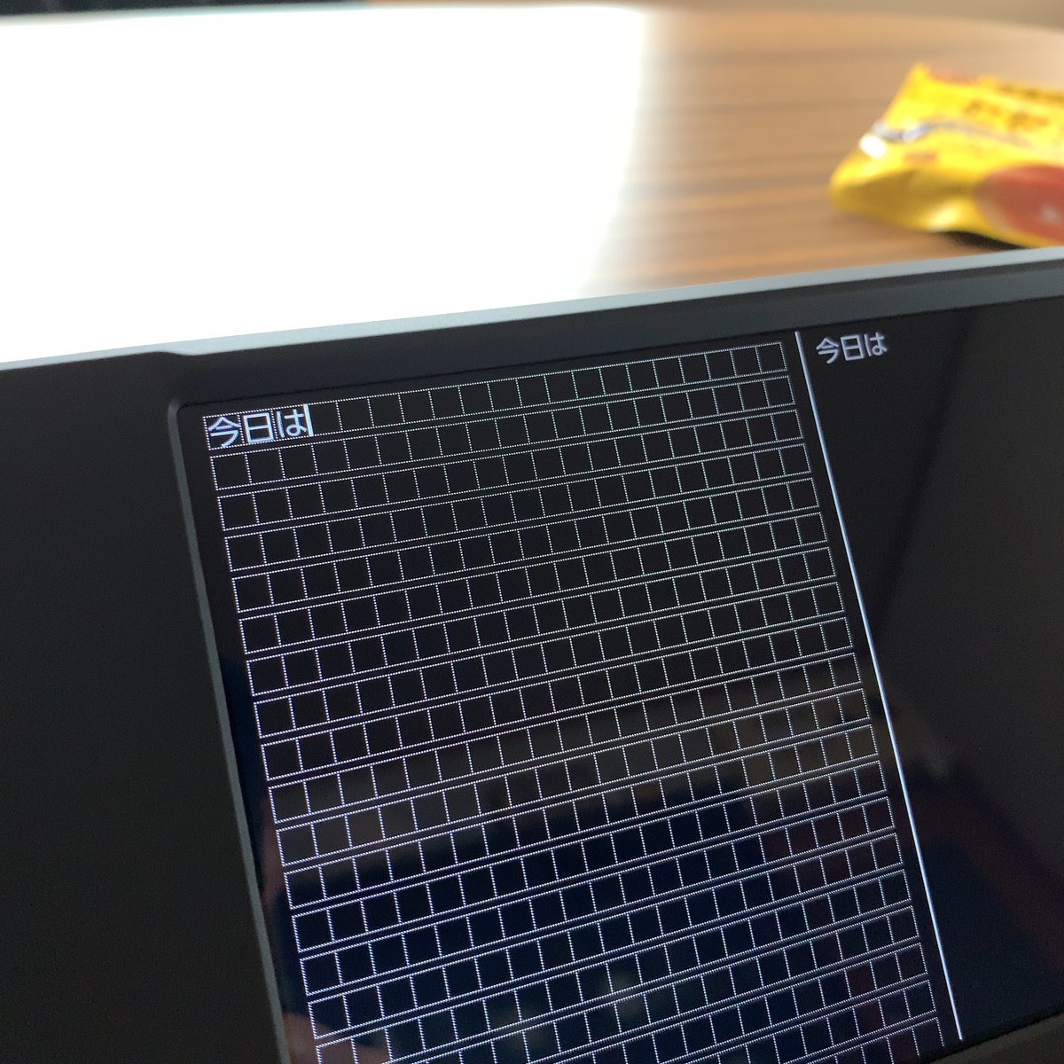 ポメラが楽しい｜長月 -nagatsuki-
