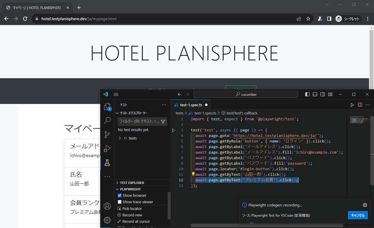 CucumberとPlaywright＋生成AIを使ってTypeScriptで自動テストを書こう！WebアプリやAndroidネイティブアプリもBDDで！｜SHIFT Group 技術ブログ