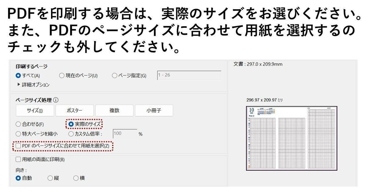 #003 A4三つ折り手帳の基本！A4を三つ折りにする方法｜Note3ori