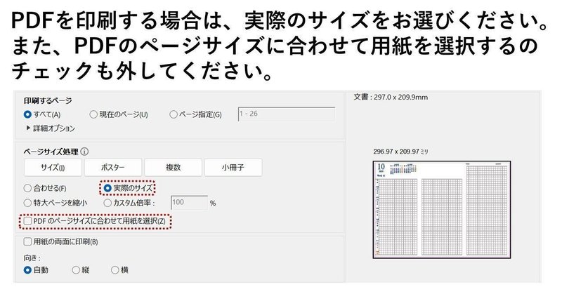 #003 A4三つ折り手帳の基本！A4を三つ折りにする方法｜Note3ori